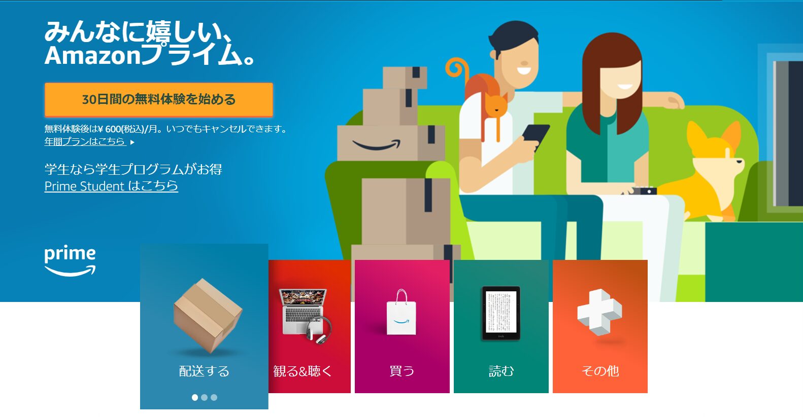 君の名は。どこで見れるか配信状況と視聴方法まとめ